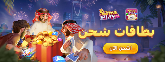 Sawa Play (SAU) - Codashop