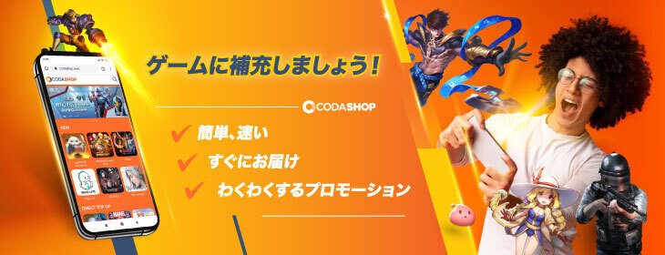 Codashop - 日本 (Japan)