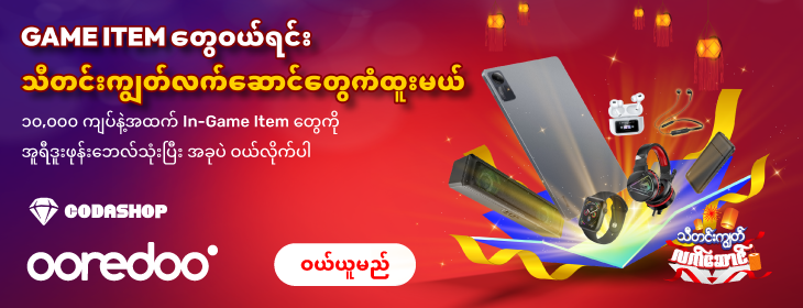 Codashop - International